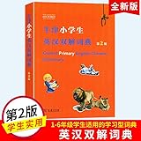 ・ブランド:The Commercial Press・製造元:商务印书馆・製造元/メーカー部品番号:9787100175371