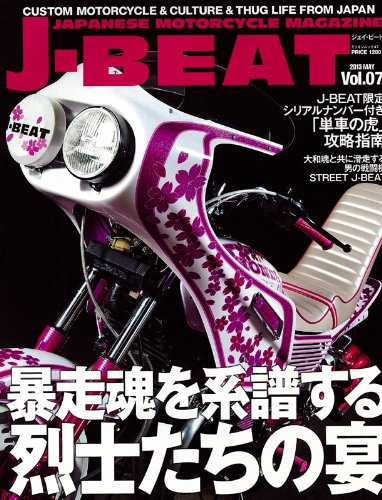 J-BEAT : JAPANESE MOTORCYCLE MAGAZINE CUSTOM MOTORCYCLE&CULTURE&THUG ...