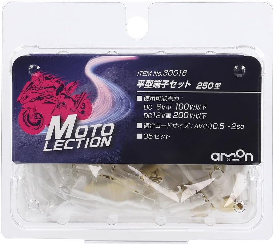 Amazon | エーモン(amon) 平型端子セット(250型) 2輪バイク用 AV(S)0.5～2sq 30018 | 車用端子 | 車＆バイク
