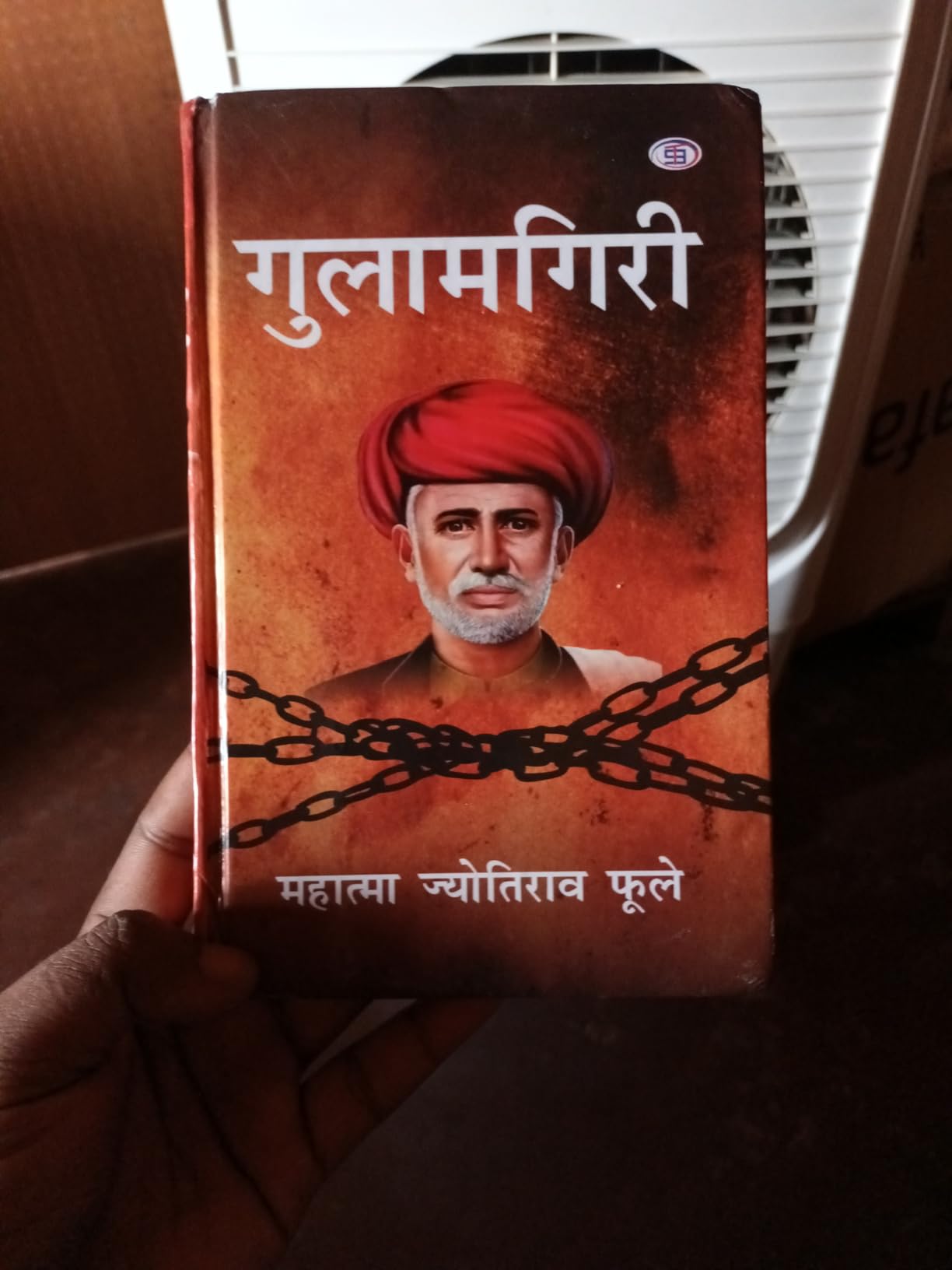 Buy Gulamgiri (Hardbound Library Edition) Book Online at Low Prices in ...