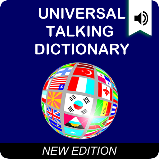 Universal Talking Dictionary - App on Amazon Appstore
