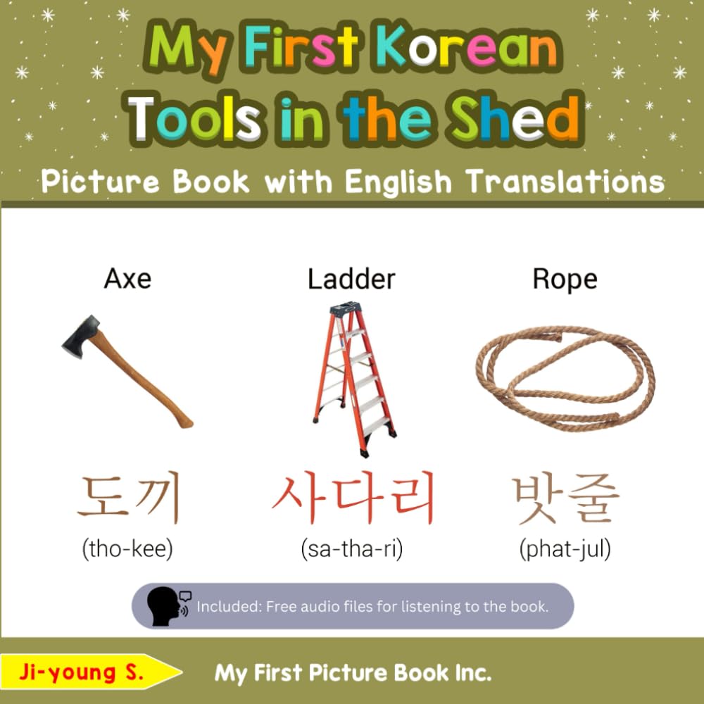 Amazon.com: My First Korean Tools in the Shed Picture Book with English ...