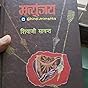 Mrityunjay मृत्युंजय (Hindi) : Amazon.in: Books
