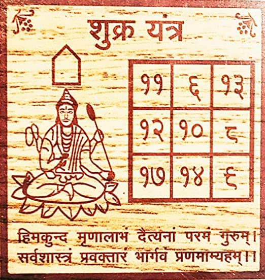 Buy DEVAMA THE DIVINE SHUKRA Yantra ON BHOJPATRA/Laminated BHOJPATRA ...