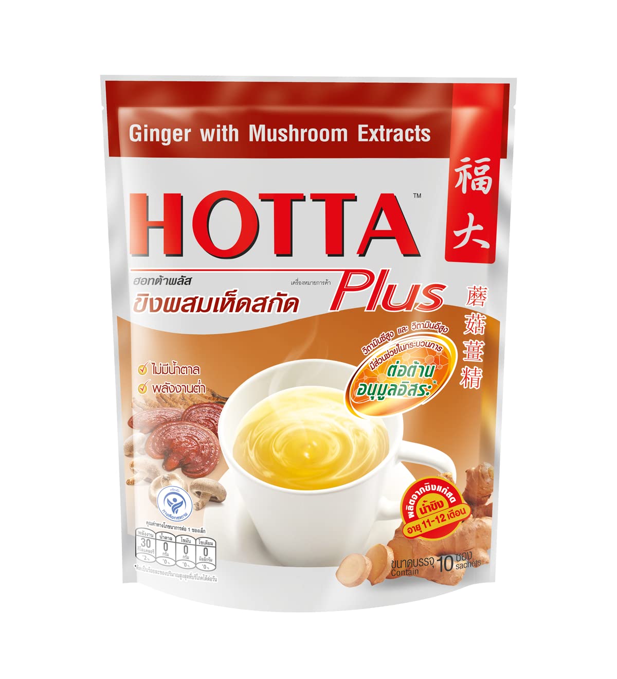 Amazon.com : HOTTA Plus Instant Ginger Drink With Mushroom Extracts ...
