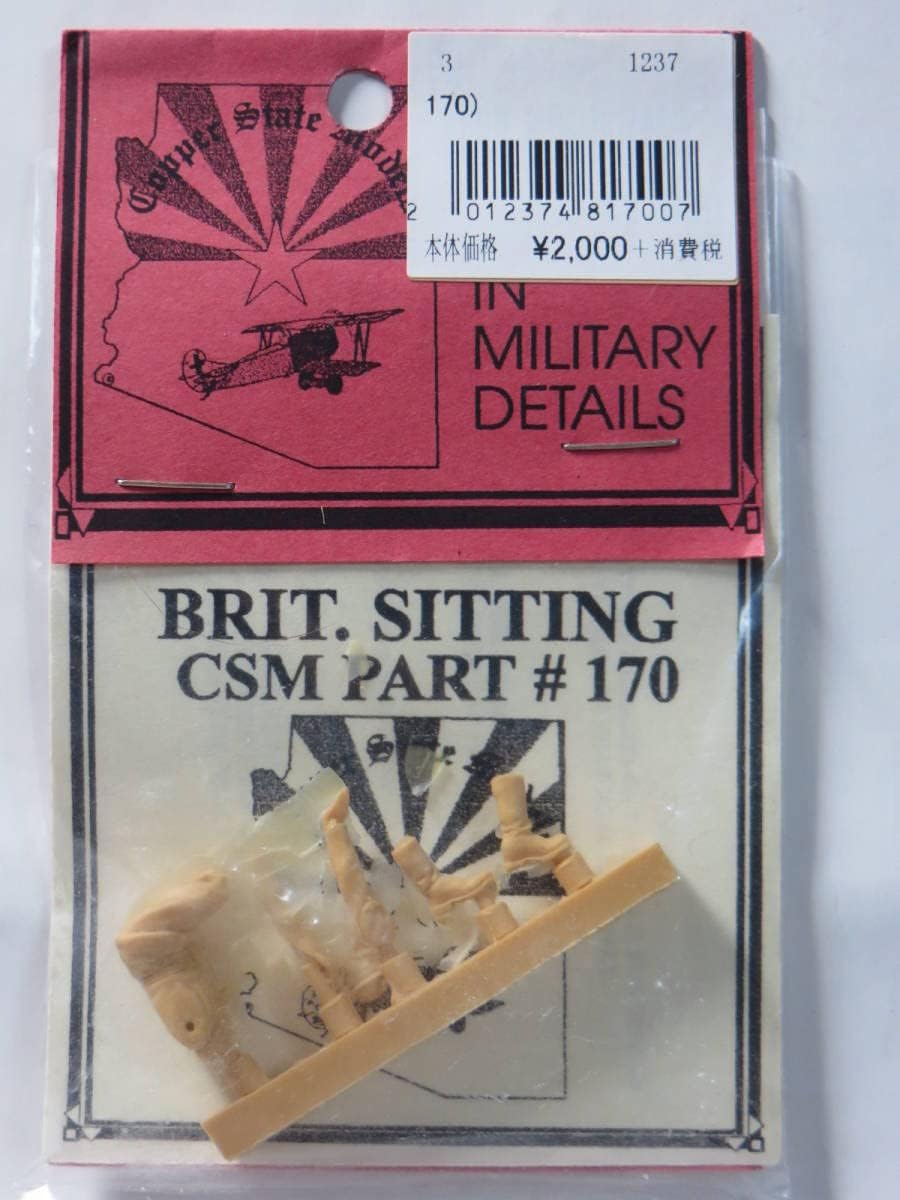 Amazon.co.jp: コッパーステートモデル BRIT. SITTING CSM PART ＃170 レジンフィギュア Copper ...