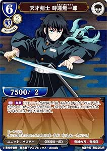 Amazon.com: Building Divide TCG Devil Blade -TB2-25UR Genius Swordsman Tokunichiro (UR Ultra ...