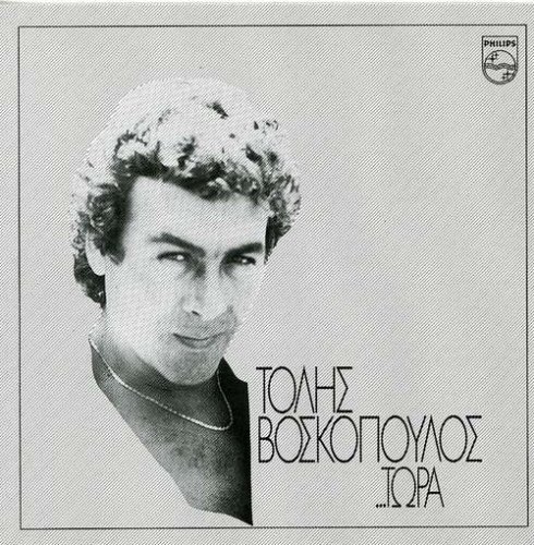 voskopoulos tolis / βοσκοπουλος τολης - Tora - Amazon.com Music