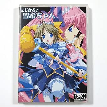 Amazon.co.jp: Neko Neko Soft Magical ☆ Yukiki-chan Drama CD Katase ...