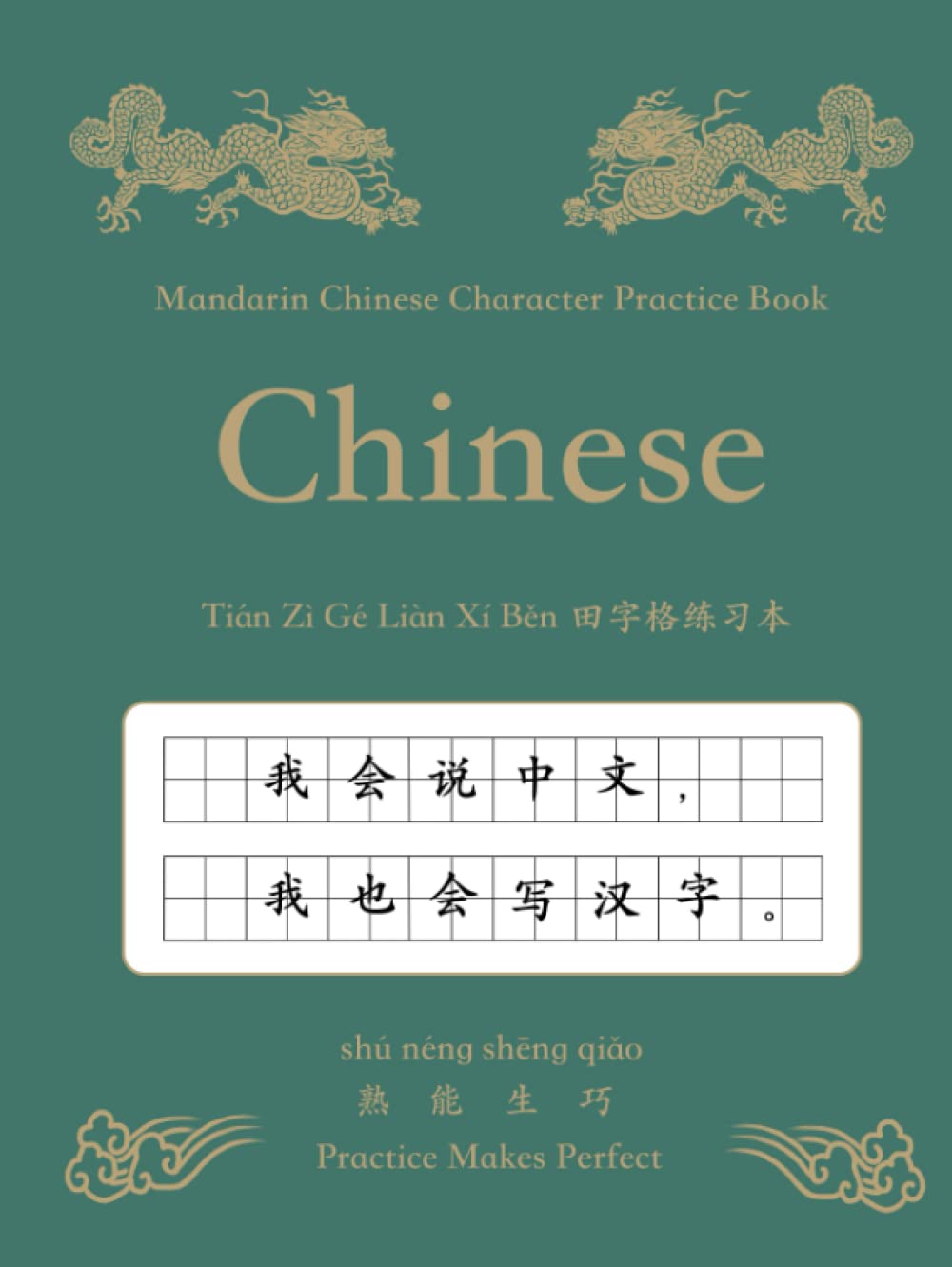 Amazon.com: Chinese Character Practice Book: Mandarin Workbook ...