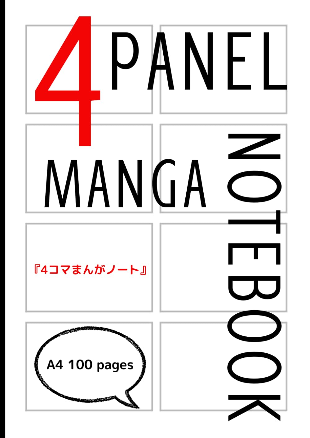 Amazon.co.jp: 4 PANEL MANGA NOTEBOOK: 4コマまんがノート A4サイズ 無地 100ページ : N, ブリッジウッド: 洋書