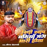 【発売日：2026年04月28日】・製造元:MMP_Dheeraj Rohtasi Official