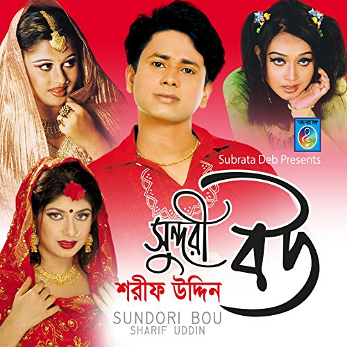 Amazon.co.jp: Sundori Bou : Sharif Uddin: Digital Music