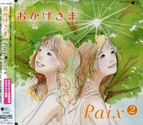 Okage Sama-Shakai Wo Akaruku Suru U: Paix2: Amazon.es: CDs y vinilos}