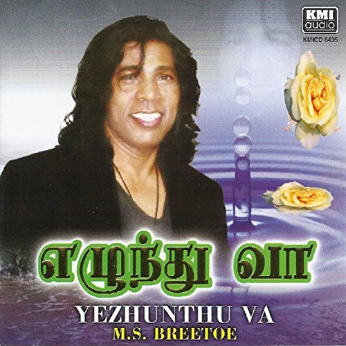Amazon.com: Yezhuntu Vaa : M.S Bretoe: Digital Music