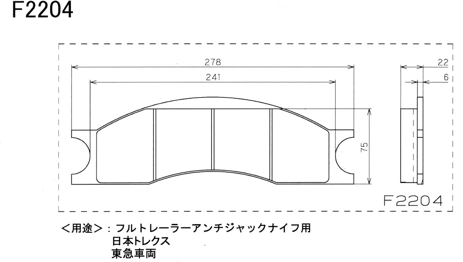 Amazon | 東海マテリアル フルトレーラーアンチジャックナイフ用ディスクパッド 2枚入りF2204 | ブレーキパッド | 車＆バイク