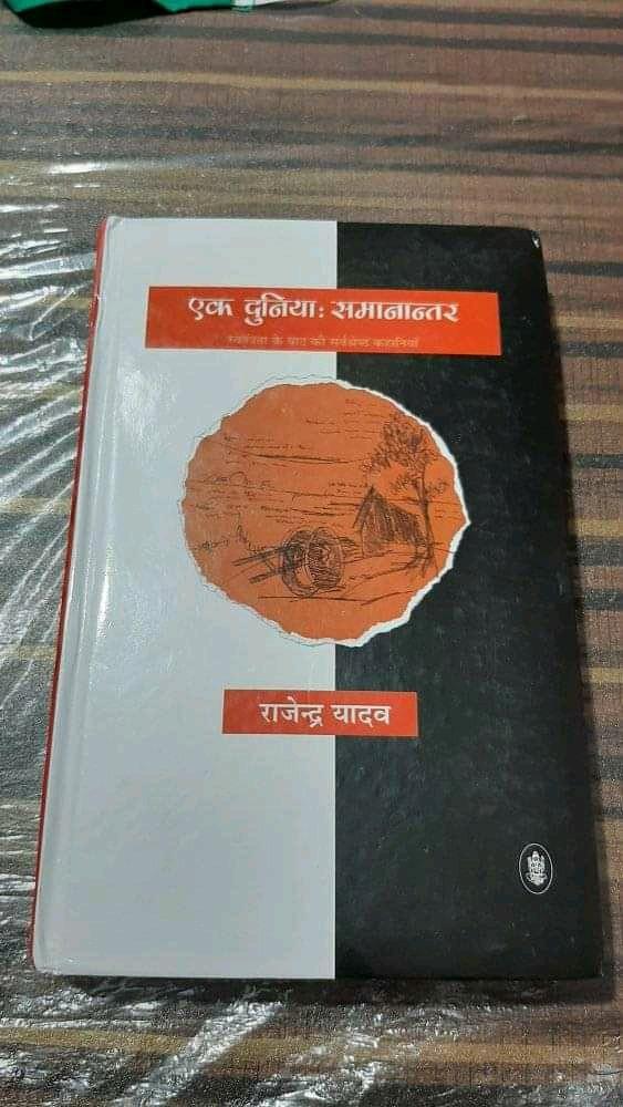 Buy Ek Duniya : Samanantar Book Online at Low Prices in India | Ek ...