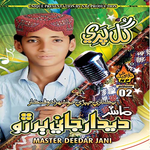 Amazon.co.jp: Gul Pari : Master Deedar Jani: デジタルミュージック