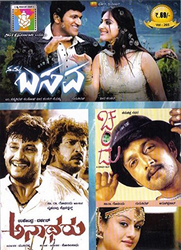 Namma Basava/Anaatharu/Chandu (3-in-1 Movie Collection): Amazon.in ...