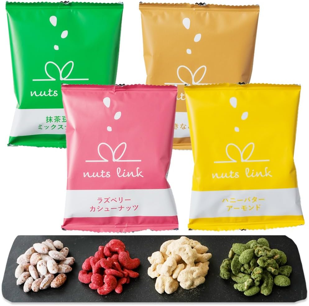 Amazon | 【ニノさんで紹介】 ナッツリンク ナッツ ギフト スイーツ 4袋 お試し お配り プレゼント 豆菓子 セット おしゃれ お ...