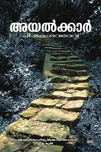 Amazon.com: Ayalkar (Malayalam) eBook : Kesavadev, P: Kindle Store