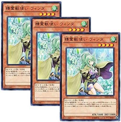 Amazon.co.jp: 【 3枚セット 】遊戯王 日本語版 RATE-JP026 精霊獣使い ウィンダ (レア) : おもちゃ