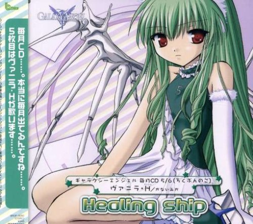 Vol. 5-Galaxy Angel Character Single: Soundtrack: Amazon.es: CD y vinilos}