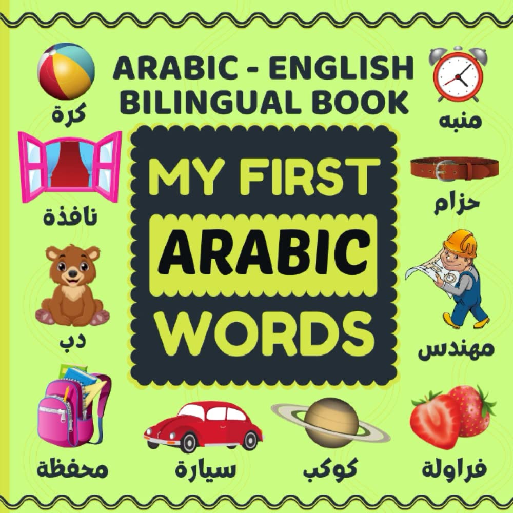 Buy My First Arabic Words: Bilingual(Arabic-English) Picture Book: A ...
