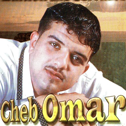 Amazon.com: Omri ouaalache : Cheb Omar: Digital Music