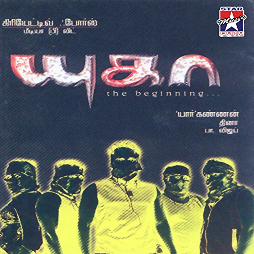 Yugaa (Original Motion Picture Soundtrack) : Dhina: Amazon.fr ...
