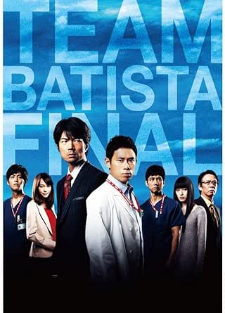 Amazon.co.jp: Team Batista Final Portrait of Cerberus DVD Special ...