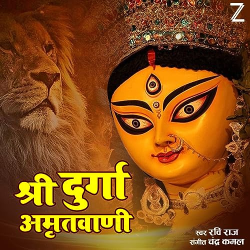 Shree Durga Amritwani by Ravi Raj on Amazon Music - Amazon.com