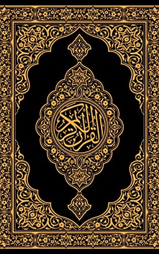 AL QURAN (Arabic Edition) eBook : ALLAH, KALAM: Amazon.in: Kindle Store