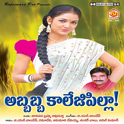 Play Abbabba Collegipilla by VARIOUS ARTISTS on Amazon Music
