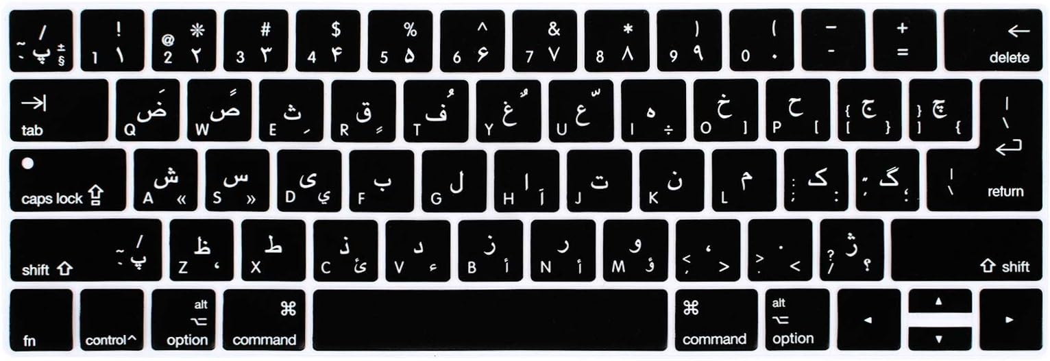 Amazon.com: HRH Persian Language Silicone Keyboard Cover Skin for ...