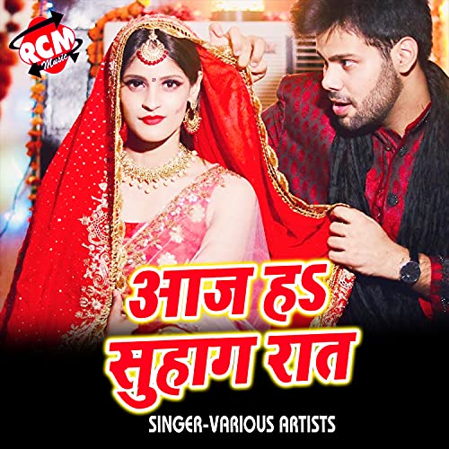 Aaj Ha Suhag Rat de VARIOUS ARTISTS en Amazon Music Unlimited