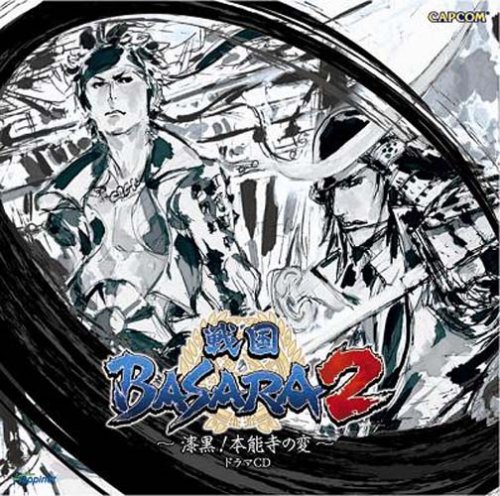 Amazon.com: SENGOKU BASARA2-SHIKKOKU! HONNOUJI NO HEN-DRAMA CD: 4907953090613: unknown author: Books