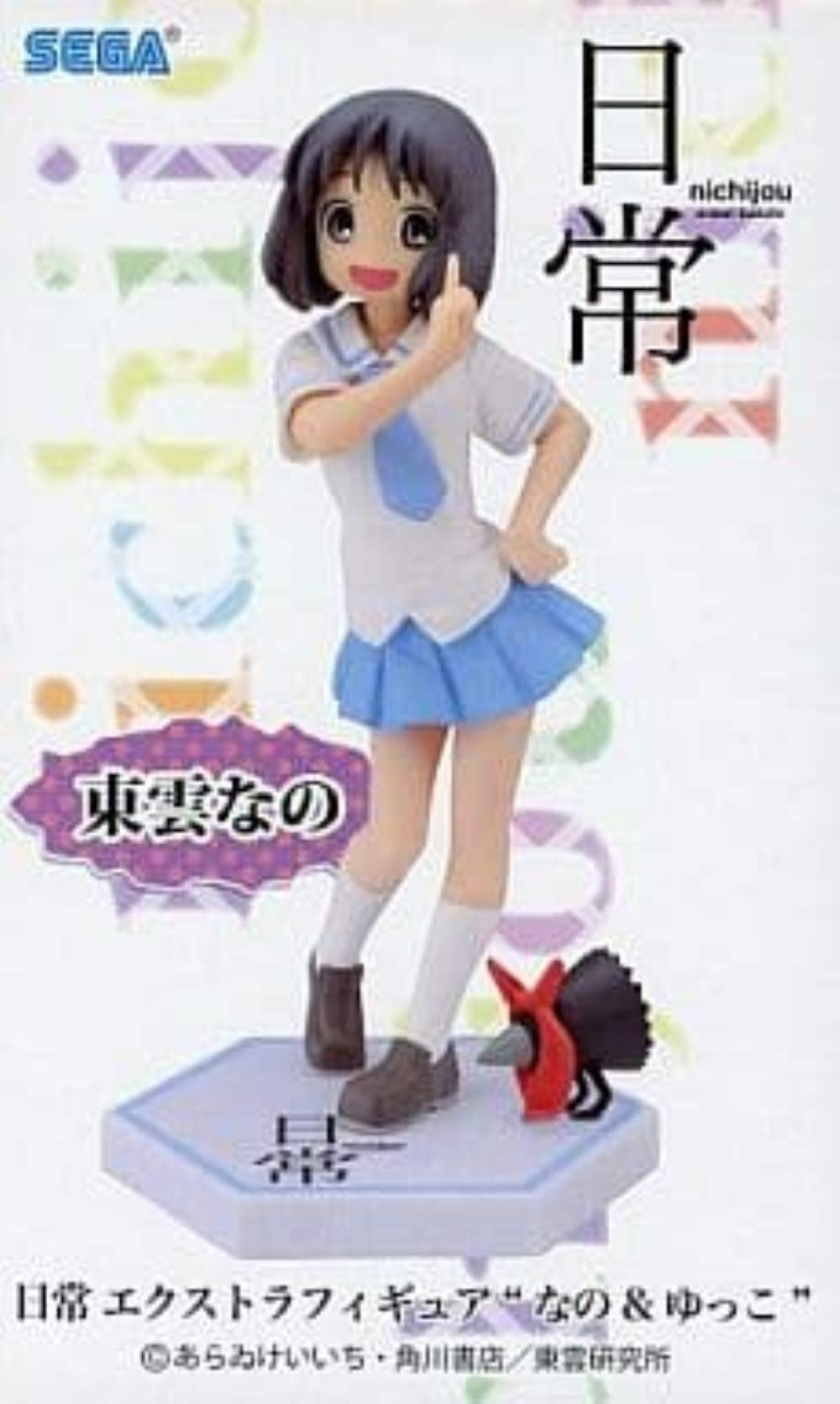 Nichijou Nano Figure