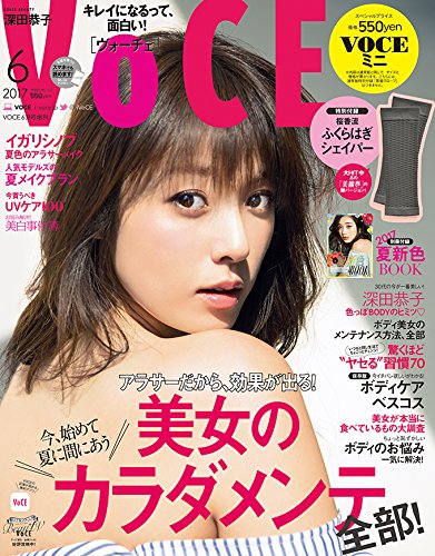 VOCE 2017年6月号 増刊 |本 | 通販 | Amazon