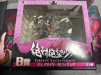 Amazon.co.jp: Absolute Despair Girl r Sho Figure EQ : Toys & Games
