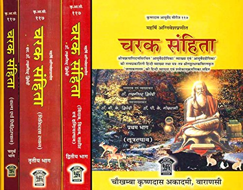 Charaka Samhita (Set of 4 Volumes) : Shri Chakra Pani Datt: Amazon.in ...