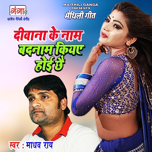 Deewana Ke Naam Badnaam Kiyae Hoi Chhai von Madhav Rai bei Amazon Music ...