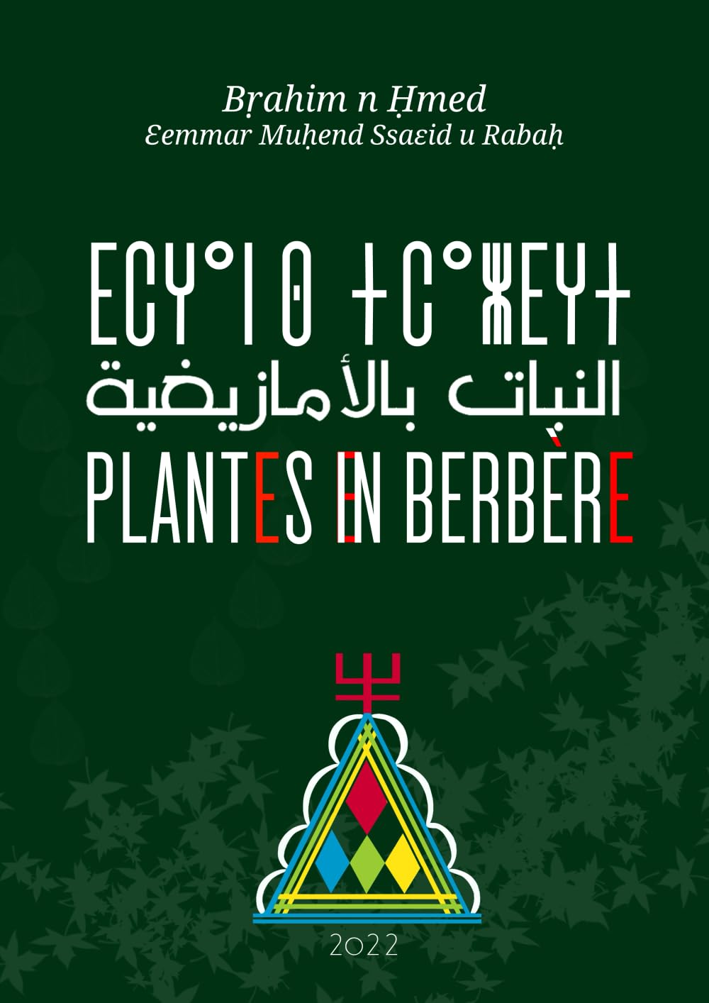 Berber plant names: Imɣan s tmaziɣt: Amari, Brahim Ḥmed: 9781387760381 ...