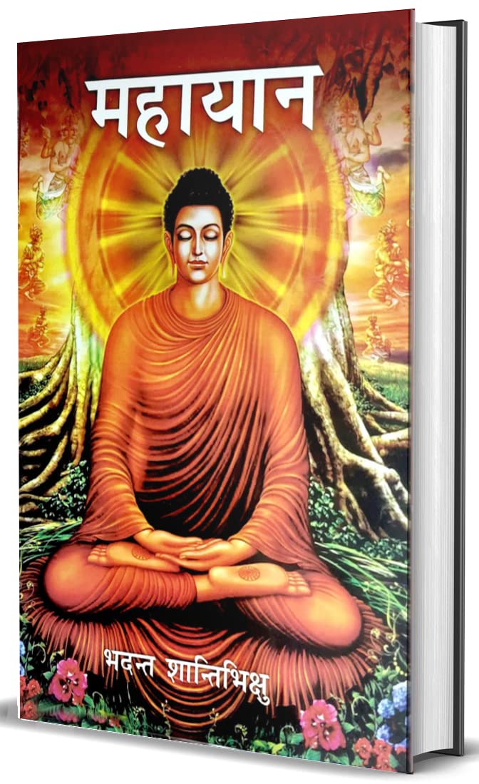 Buy Mahayan Book Online at Low Prices in India | Mahayan Reviews ...