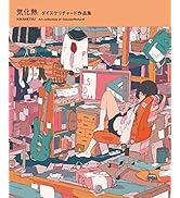 USHIMITSUDOKI-Midnight-: Art Collection of DaisukeRichard (Japanese ...