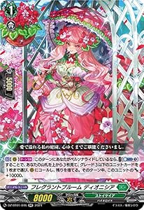 Amazon.co.jp: ヴァンガード 運命大戦 フレグラントブルーム ディオニシア(RR) DZ-BT01/046 | ダブルレア ストイケイア バイオロイド ノーマルユニット : おもちゃ