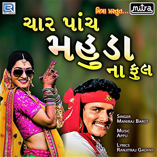 Amazon.com: Char Panch Mahuda Na Phool : Maniraj Barot: Digital Music