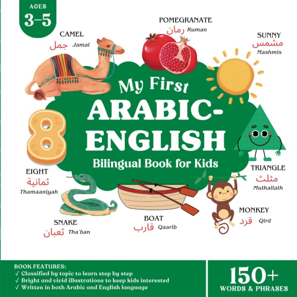 Amazon.com: My First Arabic English Bilingual Book for Kids: Learn ...