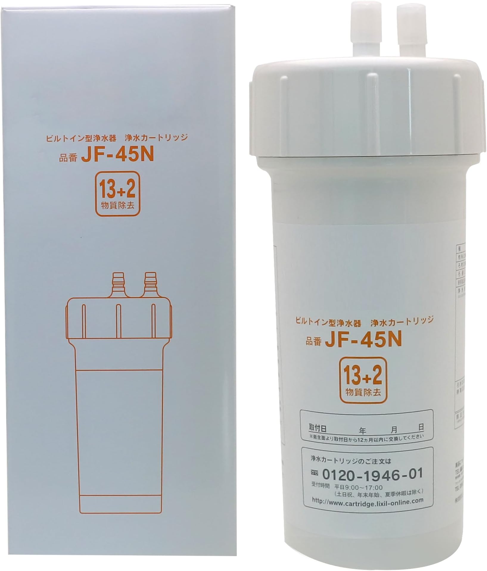 Amazon | JF-45N 交換用浄水カートリッジ スタンダードタイプ [13+2]物質除去 互換性 キッチン部品 | MOTRA | 据置型・ビルトイン・水栓一体型用カートリッジ