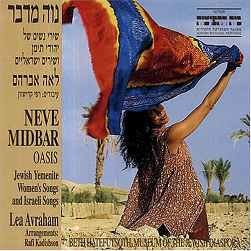 etc., Sara Levi-Tanai, Lea Avraham, singer - Neve Midbar (Oasis) - The ...
